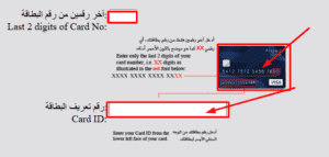 FAB Ratibi Card Balance: 3 Hidden Methods